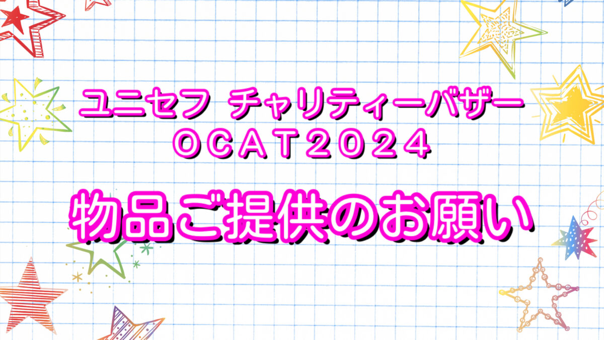 最新情報 | KanFA | 協同組合関西ファッション連合(カンファ)