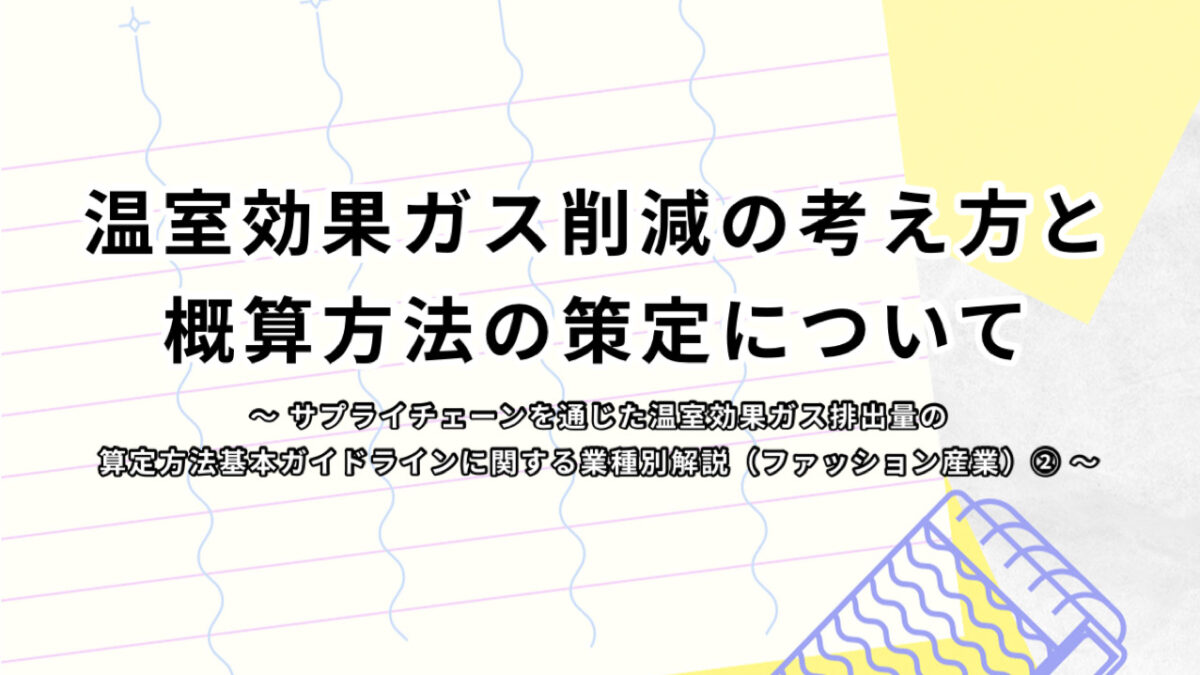 最新情報 | KanFA | 協同組合関西ファッション連合(カンファ)
