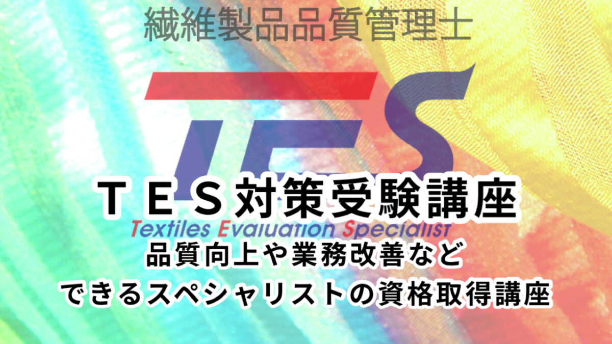 最新情報 | KanFA | 協同組合関西ファッション連合(カンファ)